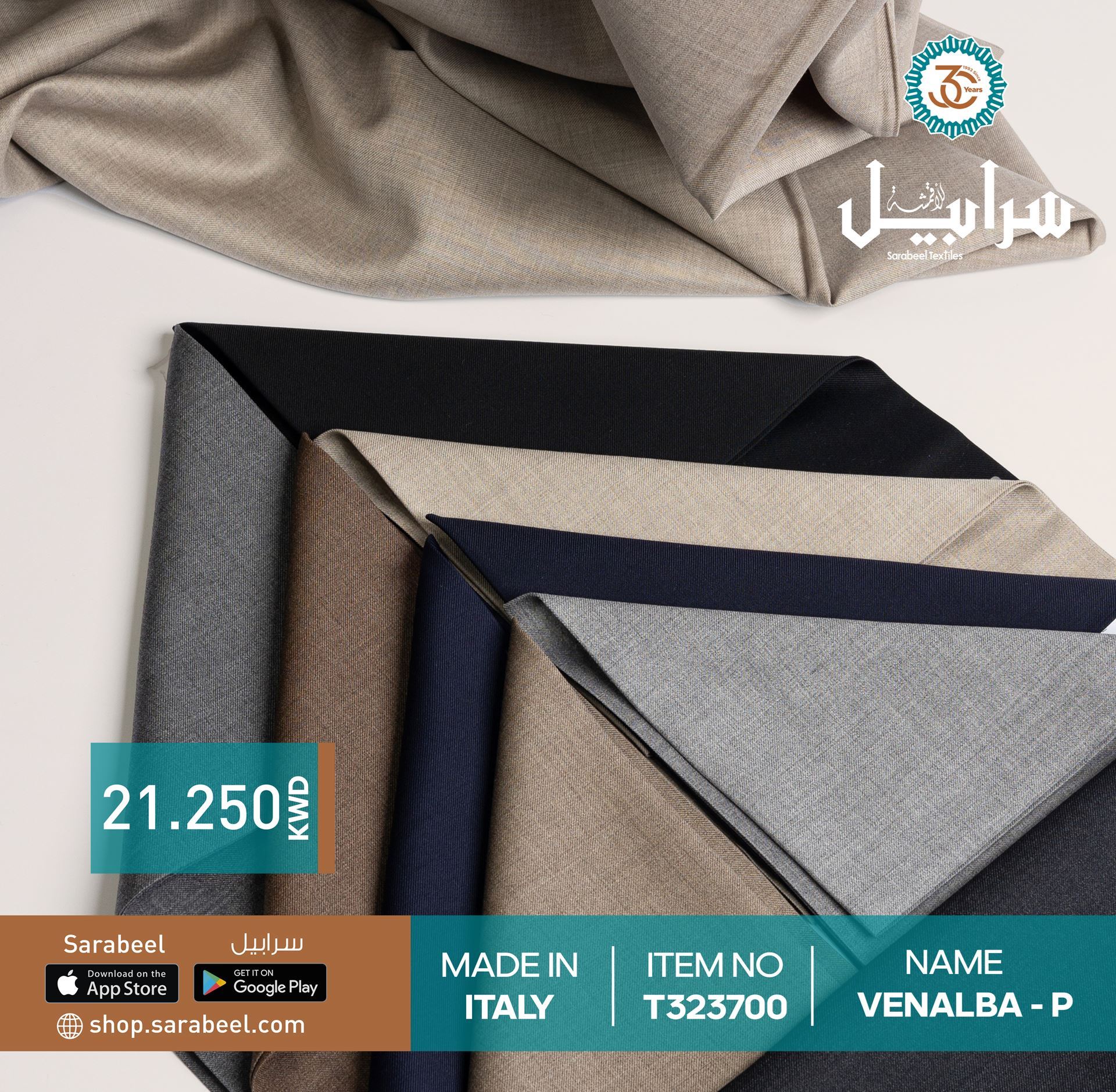 Sarabeel Textiles Online Shopping|فينالبا -P