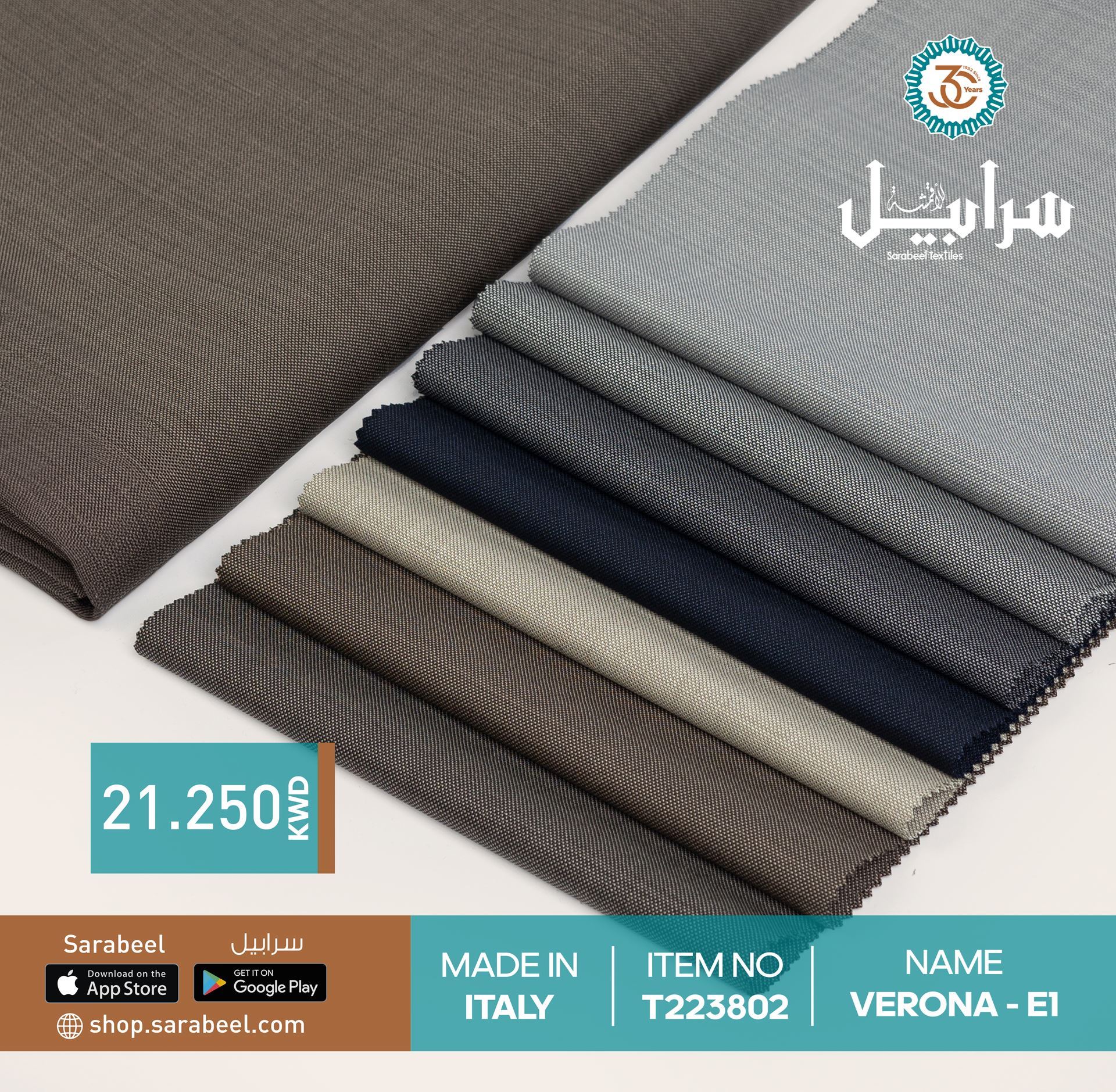 Sarabeel Textiles Online Shopping|فيرونا - E1