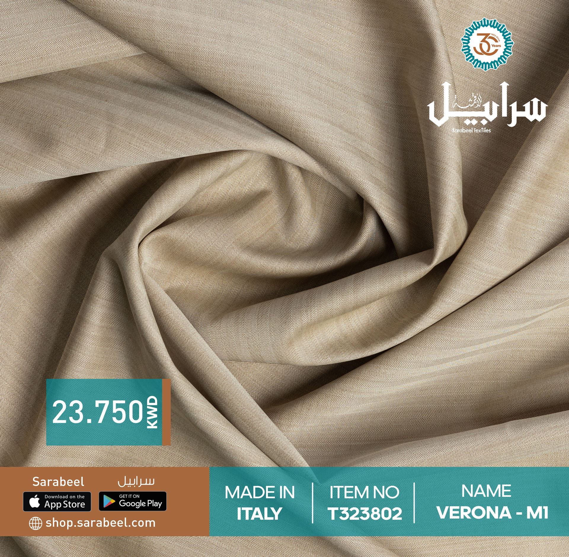 Sarabeel Textiles Online Shopping|فيرونا - M1