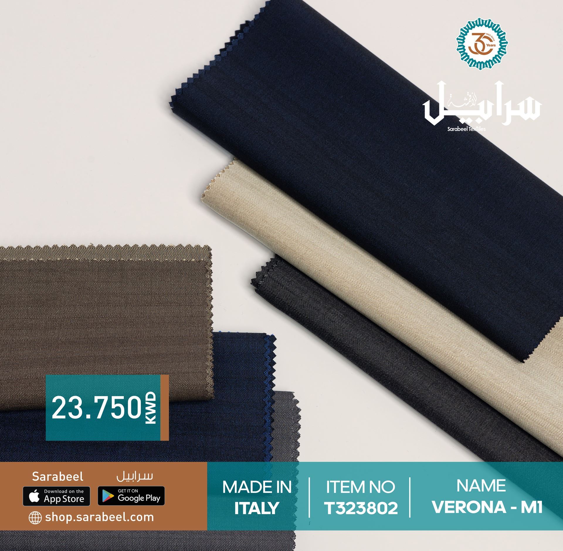 Sarabeel Textiles Online Shopping|فيرونا - M1