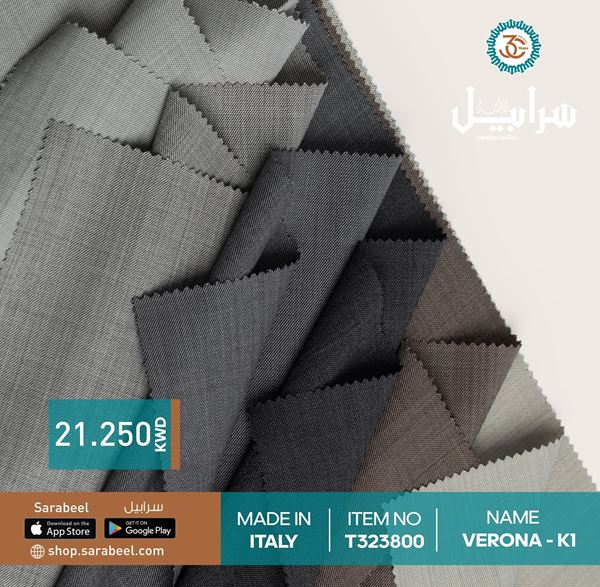 Sarabeel Textiles Online Shopping|فيرونا - K1