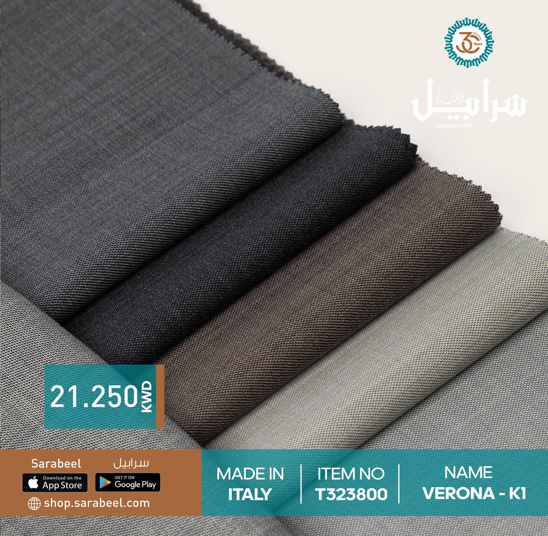 Sarabeel Textiles Online Shopping|فيرونا - K1