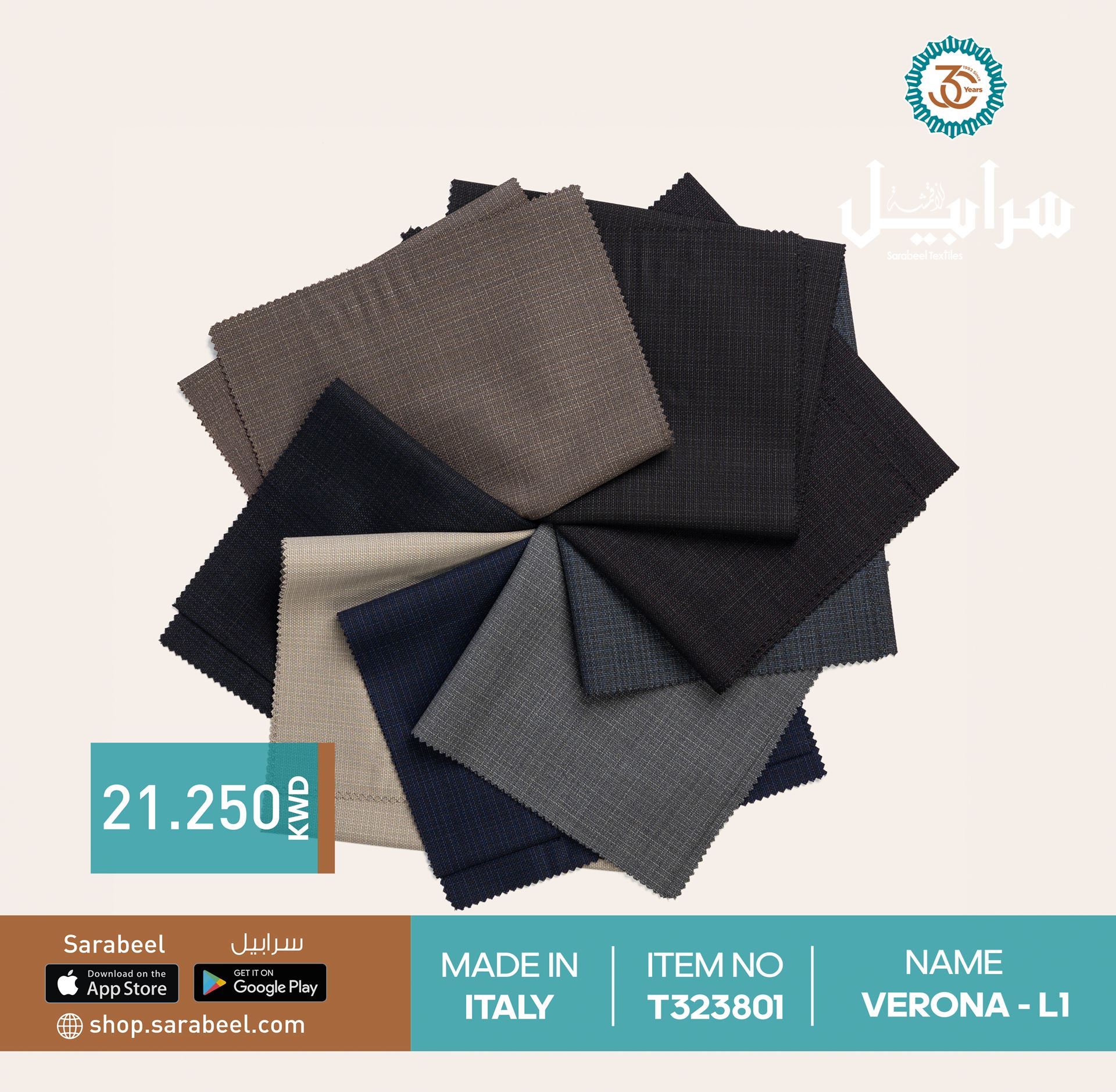 Sarabeel Textiles Online Shopping|فيرونا - L1