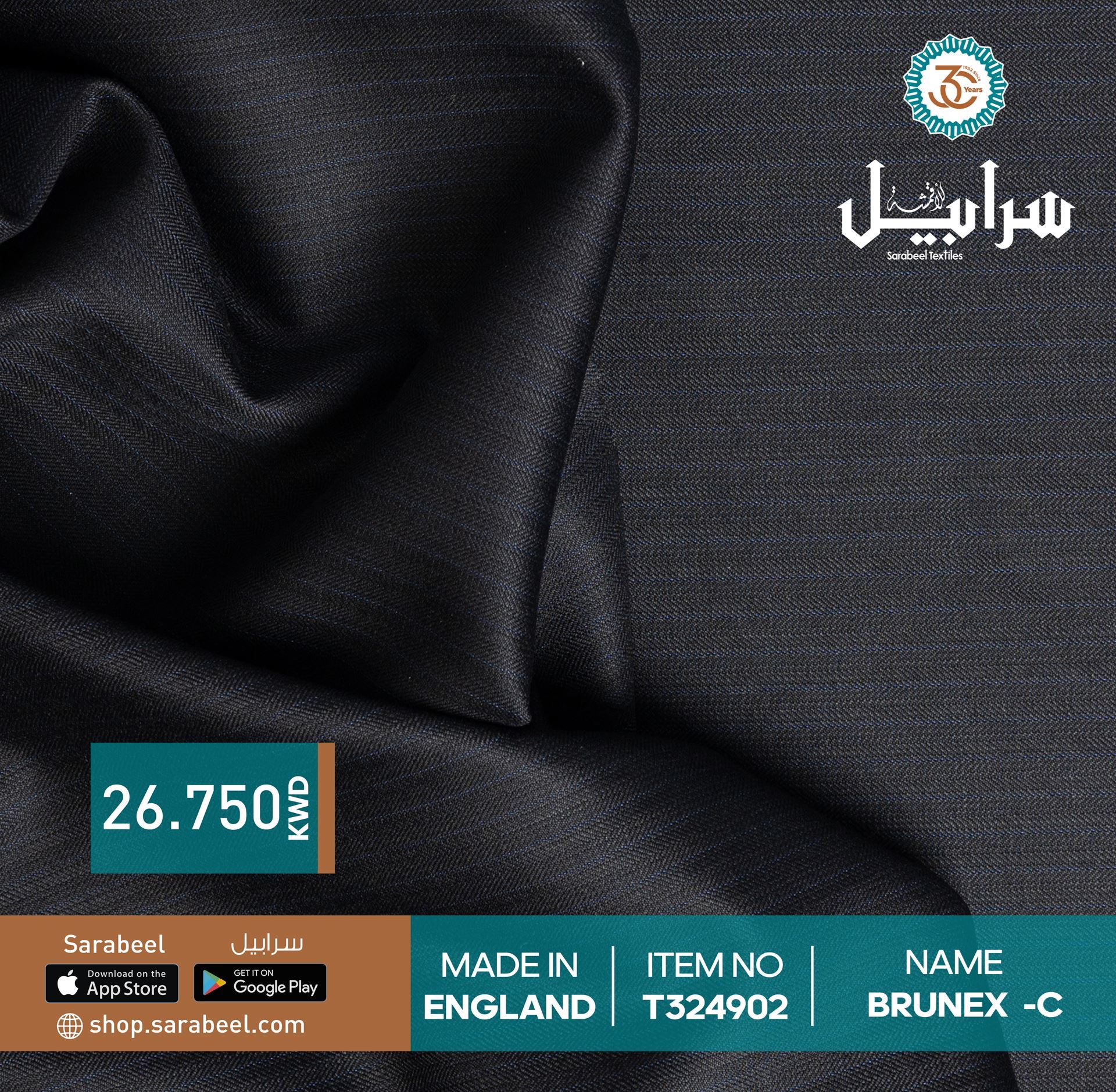 Sarabeel Textiles Online Shopping|برونكس - C