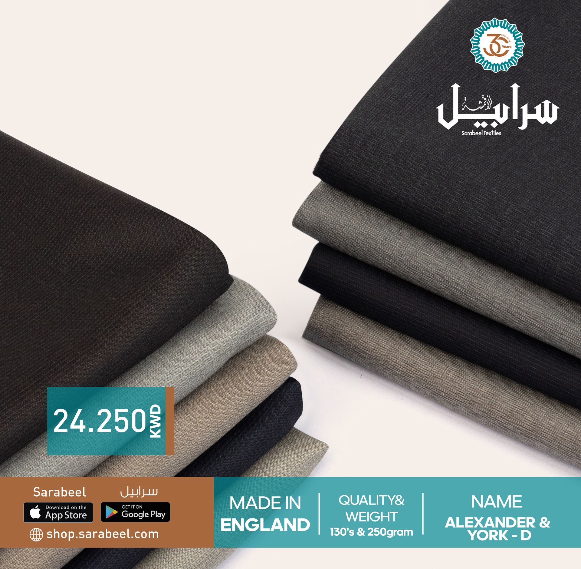 Sarabeel Textiles Online Shopping|ألكسندر-D