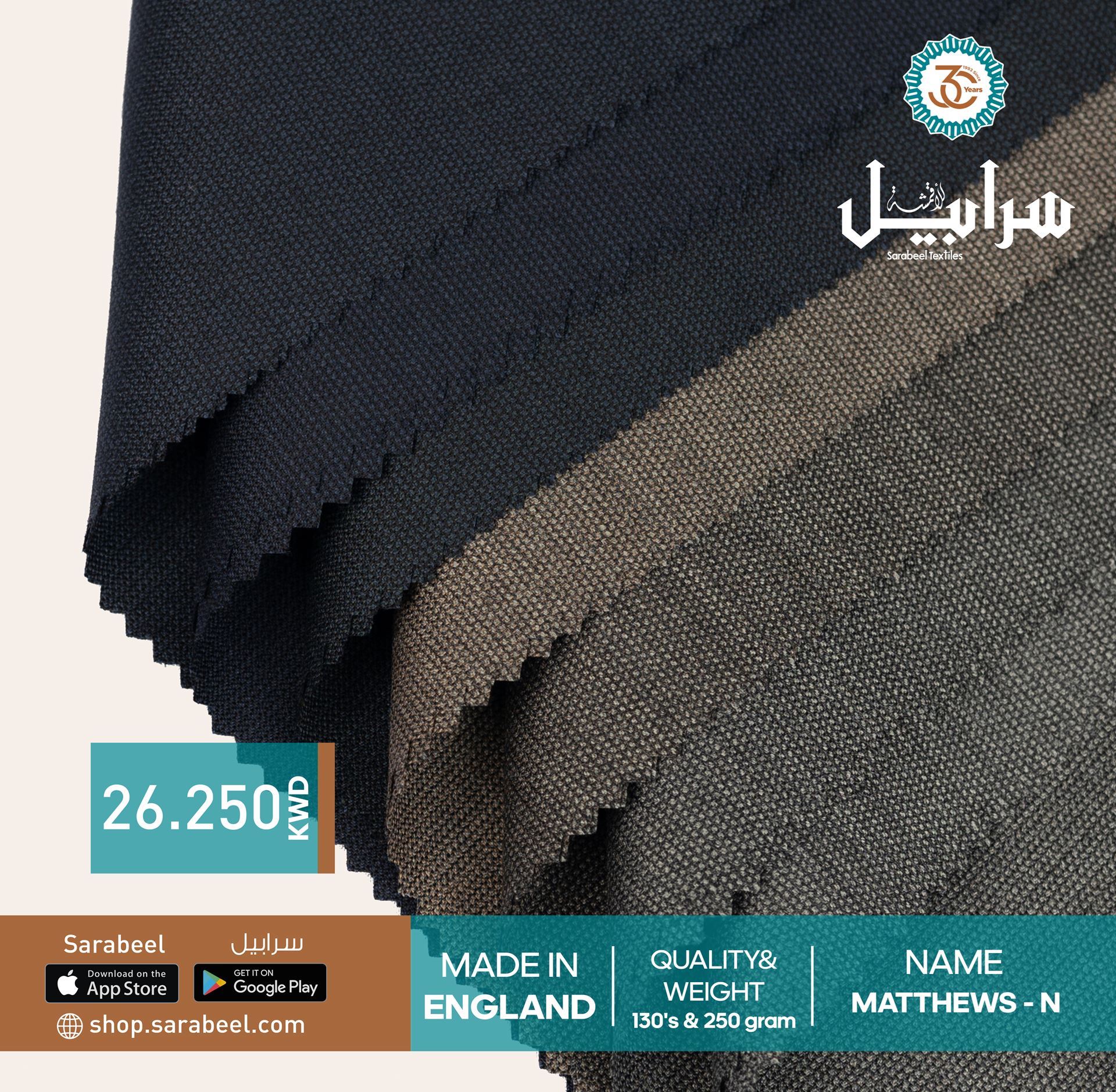 Sarabeel Textiles Online Shopping|ماثيوز -N