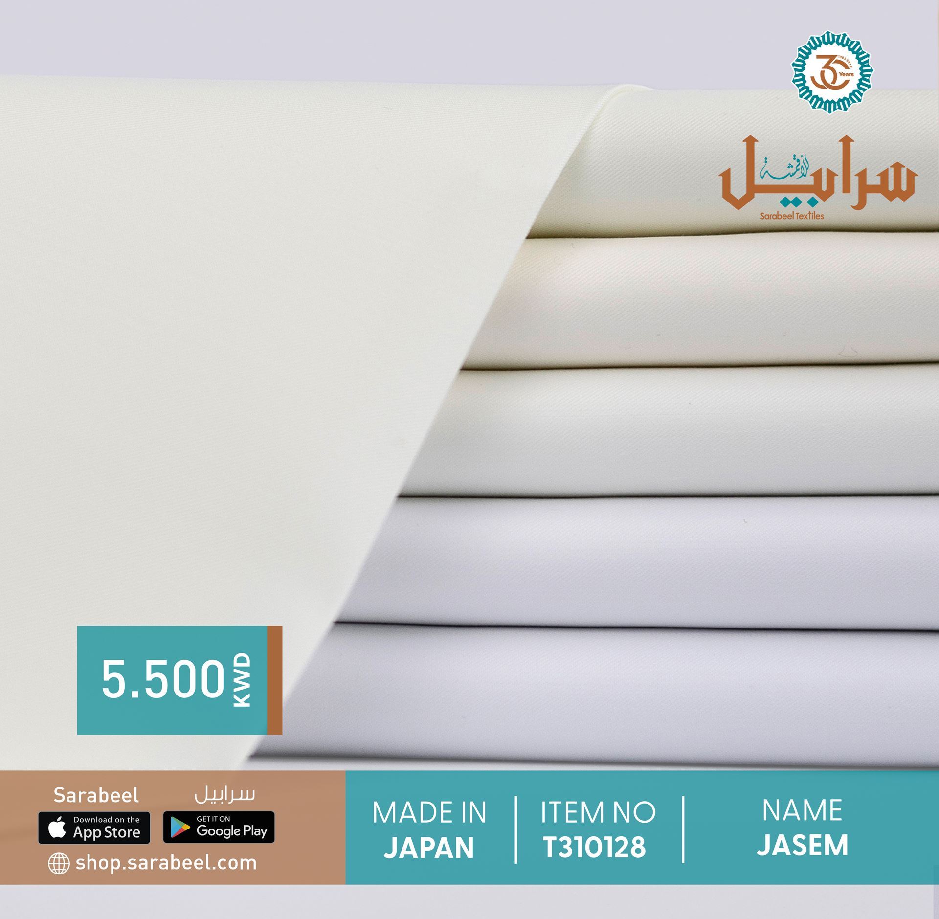 Sarabeel Textiles Online Shopping|جاسم