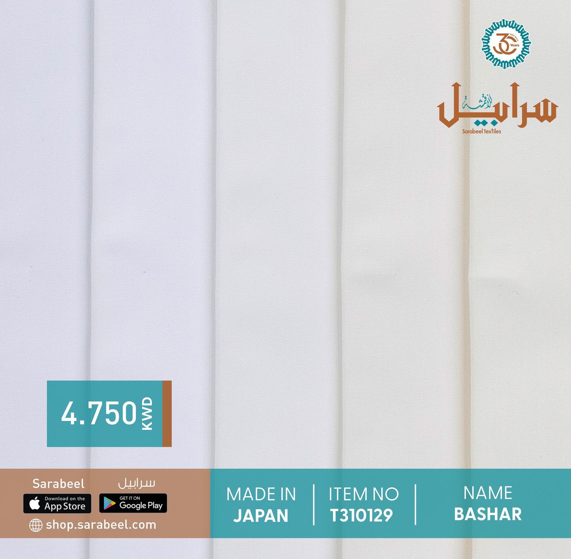 Sarabeel Textiles Online Shopping|بشار