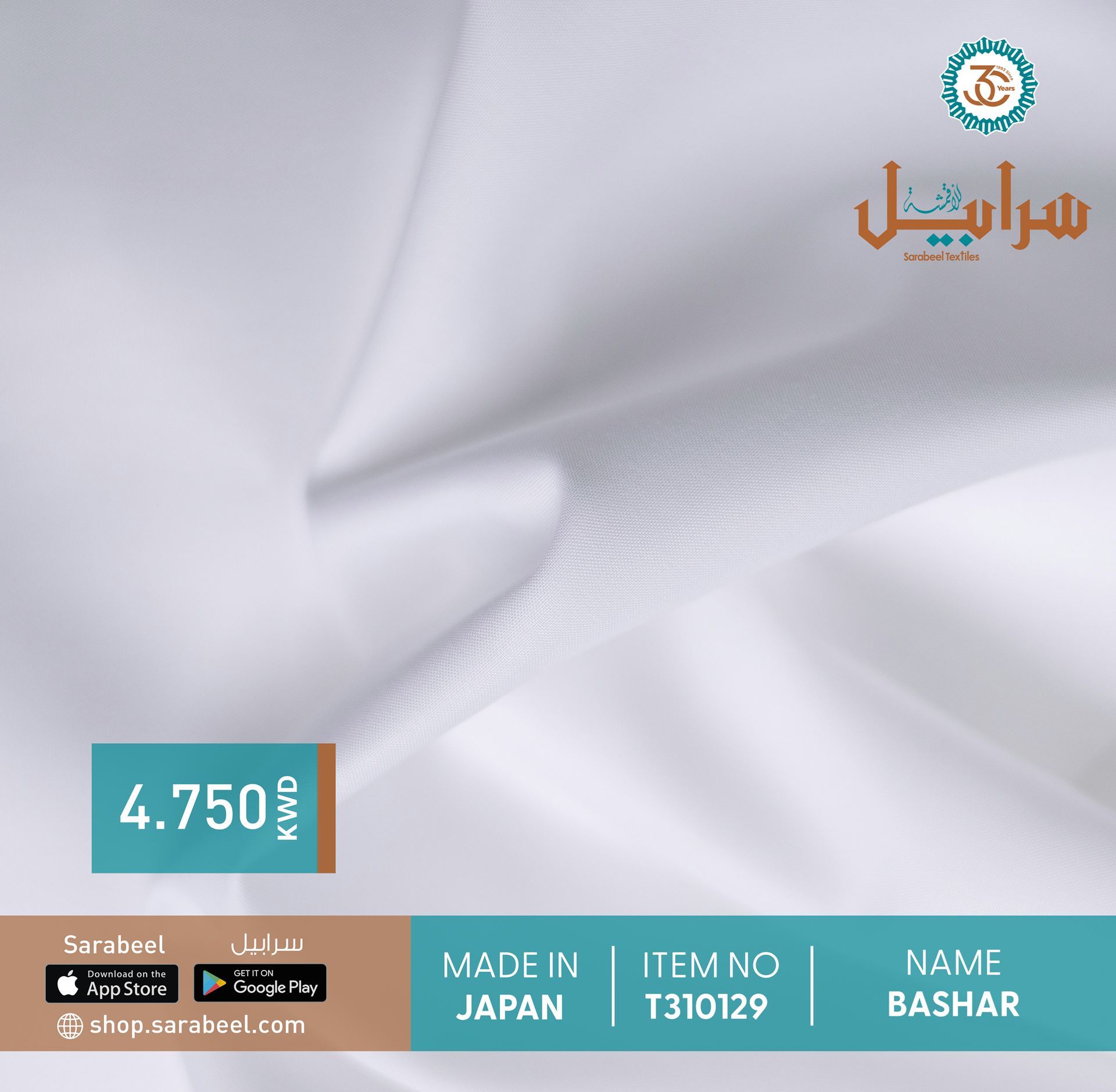 Sarabeel Textiles Online Shopping|بشار