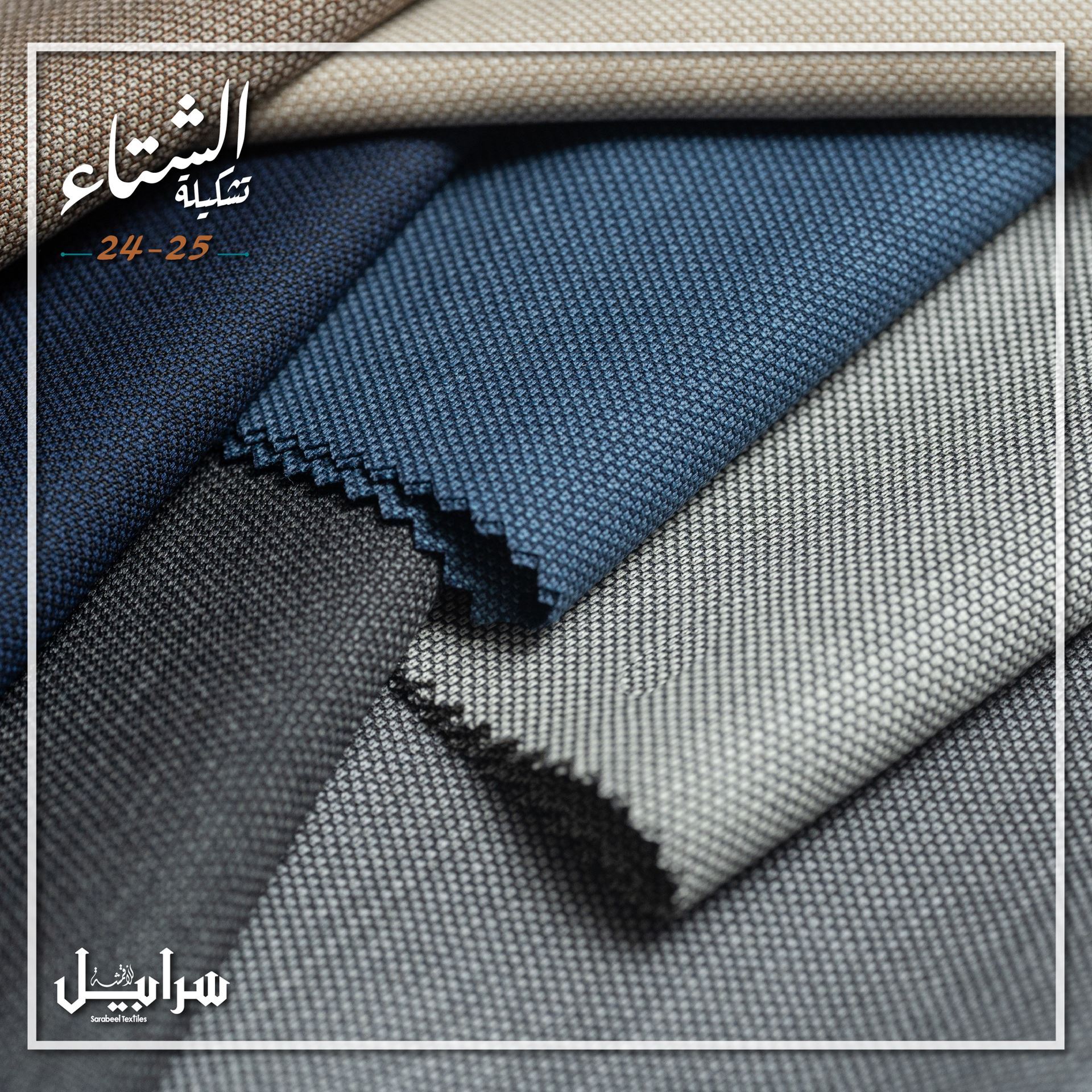 Sarabeel Textiles Online Shopping|فيرونا - B