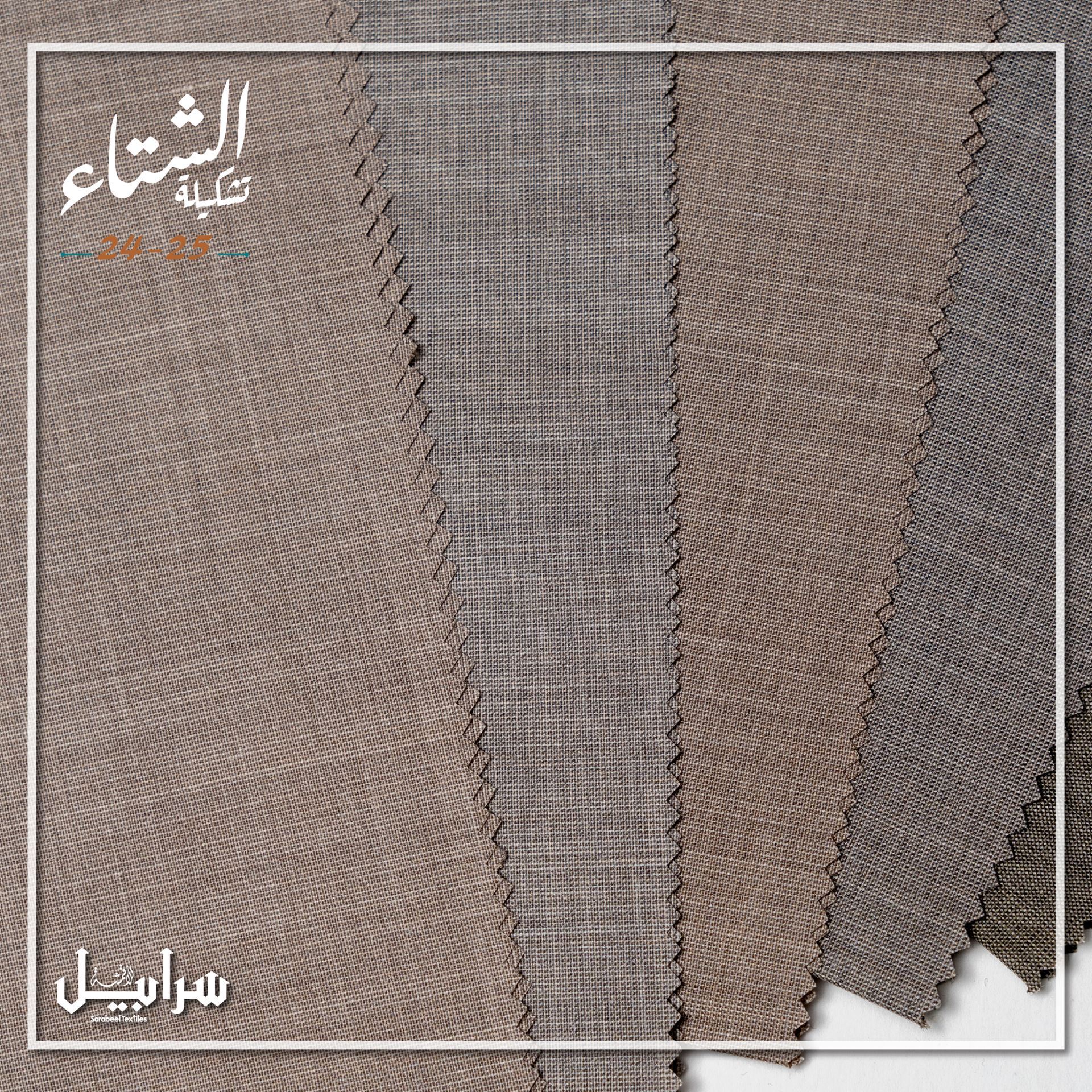 Sarabeel Textiles Online Shopping|كوينزبري - D