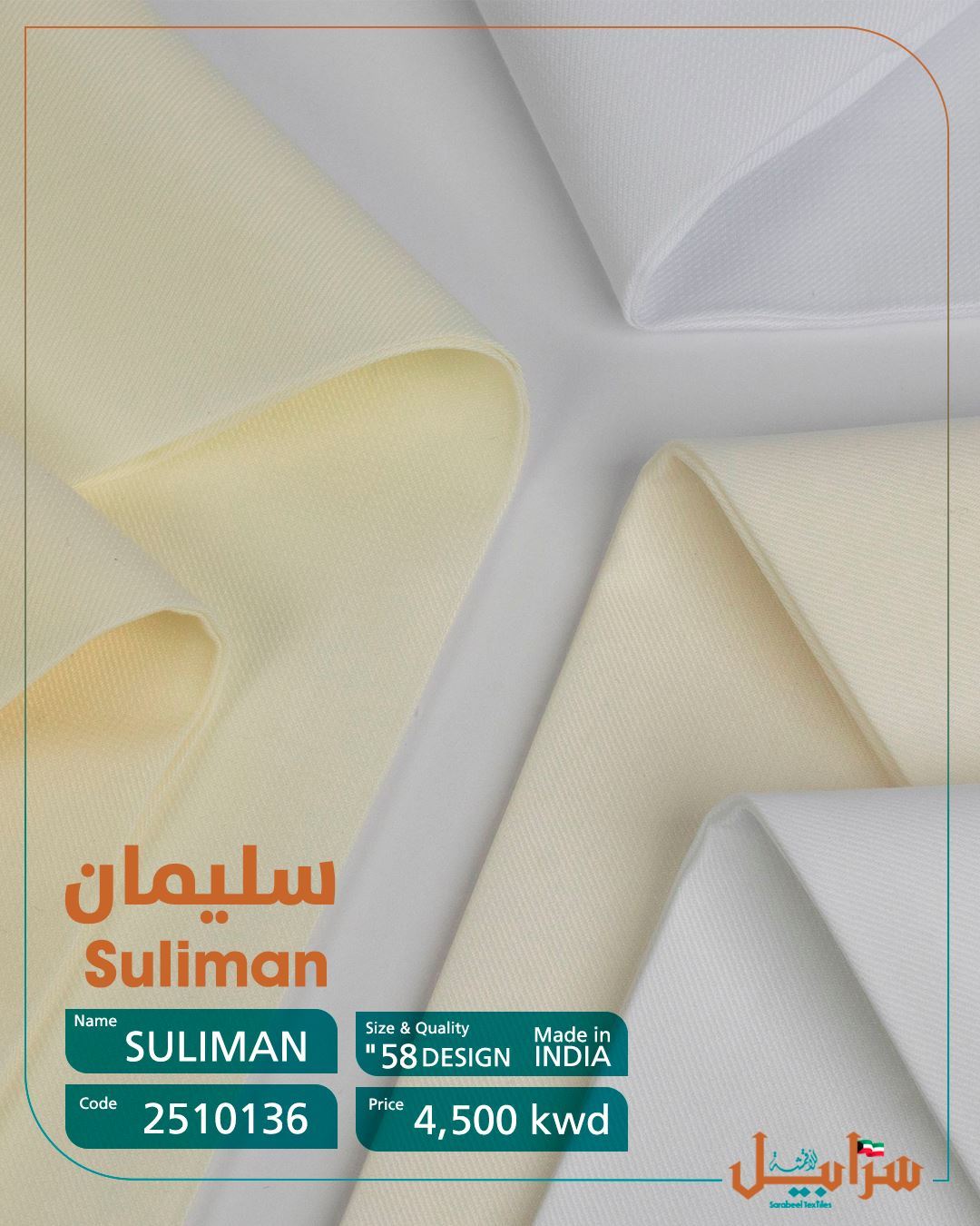 Sarabeel Textiles Online Shopping|سليمان