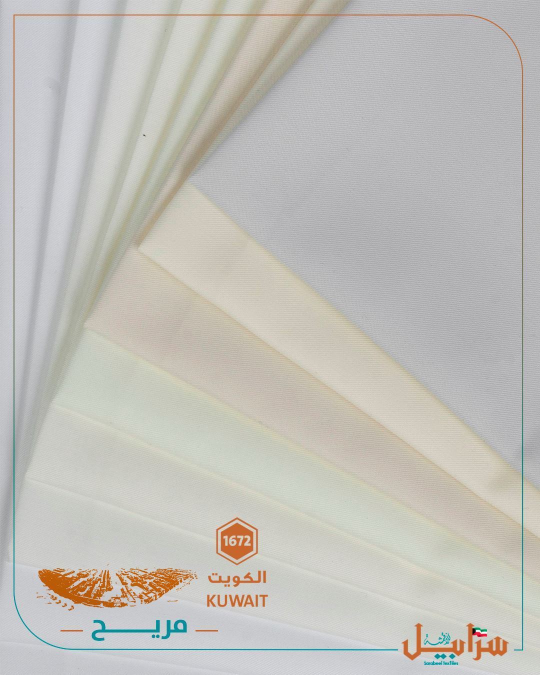 Sarabeel Textiles Online Shopping|الكويت